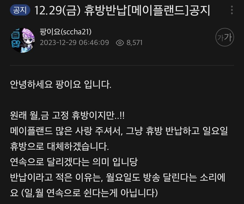 메이플스토리 인벤 ㅋㅋㅋㅋㅋㅋㅋ ㅈㄴ웃기네 메이플스토리 인벤 자유게시판