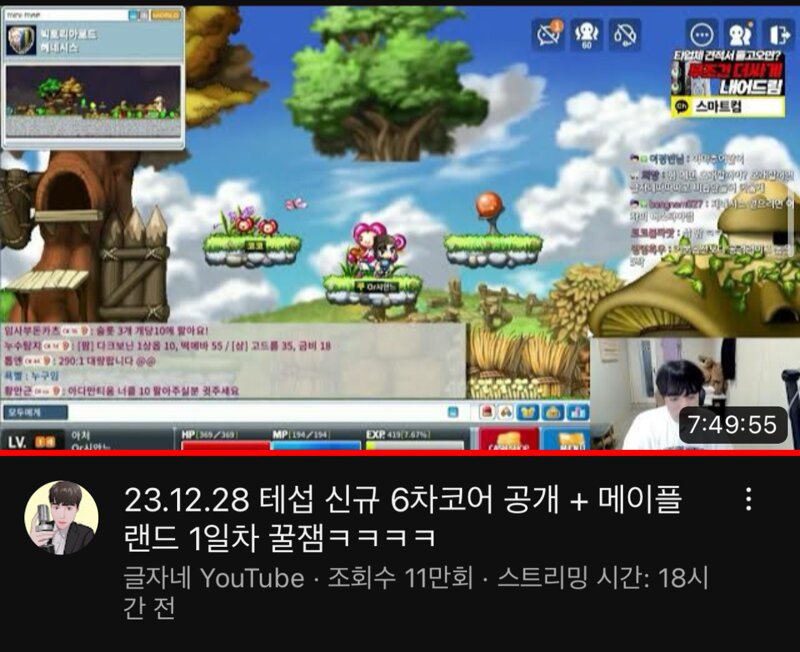 메이플스토리 인벤 ㅋㅋㅋㅋㅋㅋㅋ ㅈㄴ웃기네 메이플스토리 인벤 자유게시판