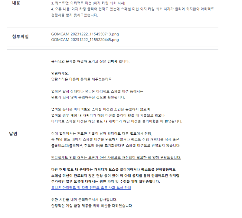 메이플스토리 인벤 어이가 없네 메이플스토리 인벤 자유게시판