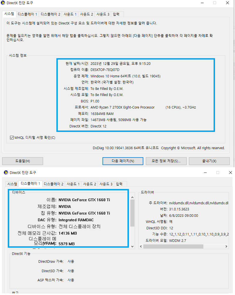 월드 오브 워크래프트 인벤 컴퓨터 고수님 조언 구합니다 와우 인벤 클래식 게시판