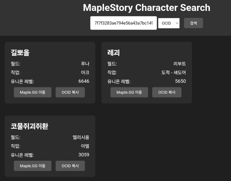 메이플스토리 인벤 악질 비매너 스길출신 레괴 길뽀올 검거완료 메이플스토리 인벤 리부트 게시판