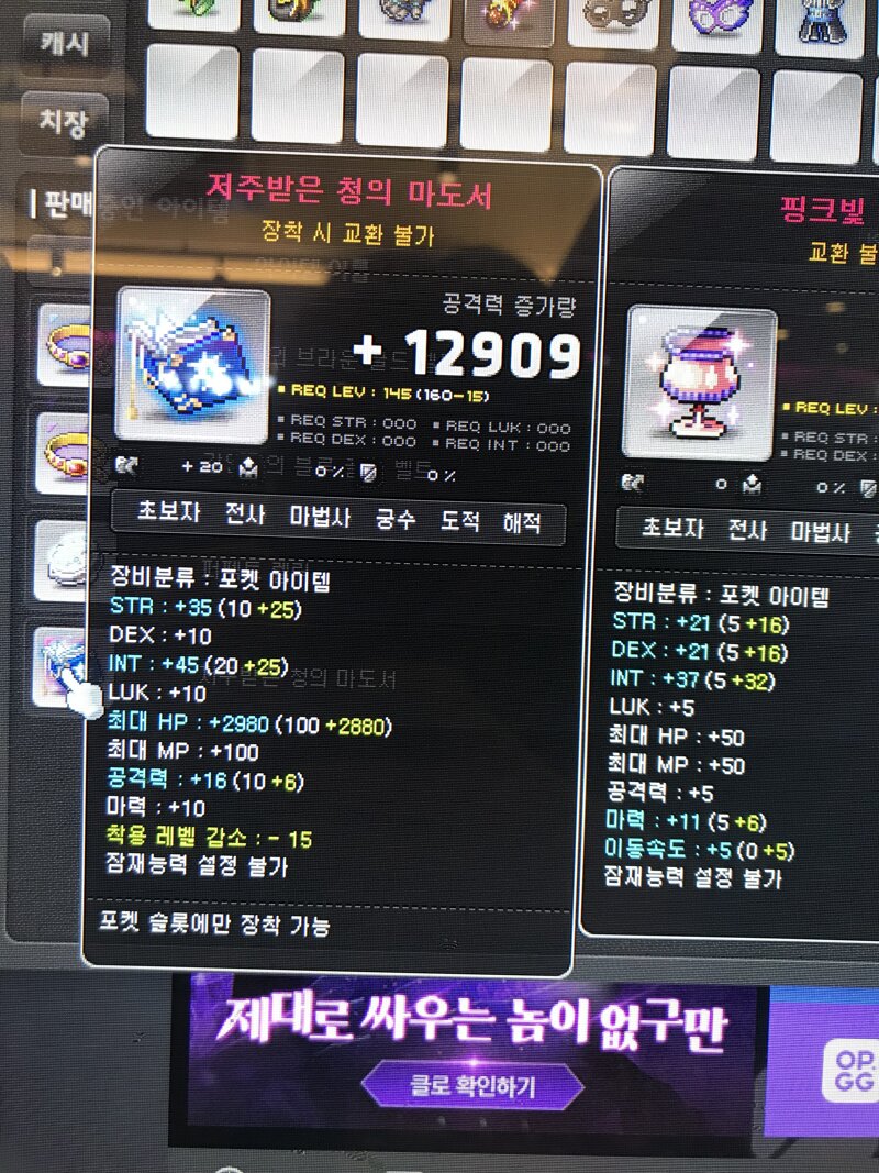 메이플스토리 인벤 데벤추옵 마도서 메이플스토리 인벤 자유게시판