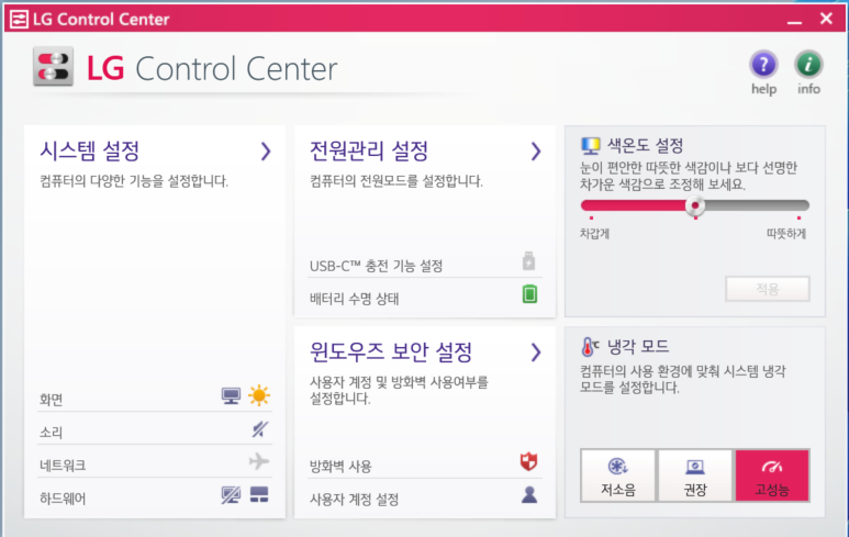 메이플스토리 인벤 Lg 노트북 간편 설정으로 렉줄이는 팁 메이플스토리 인벤 팁과노하우 게시판