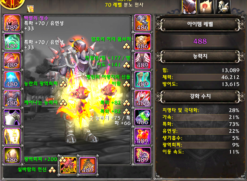 월드 오브 워크래프트 전설무기 제작할 때 팁과 사용후기 Vortex Gaming