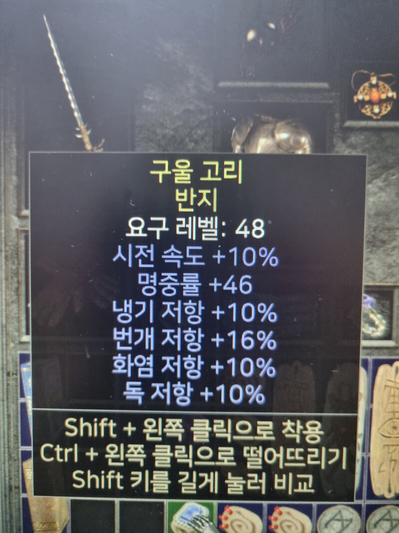 패케링 디아블로2 자유 게시판 디아블로2 인벤
