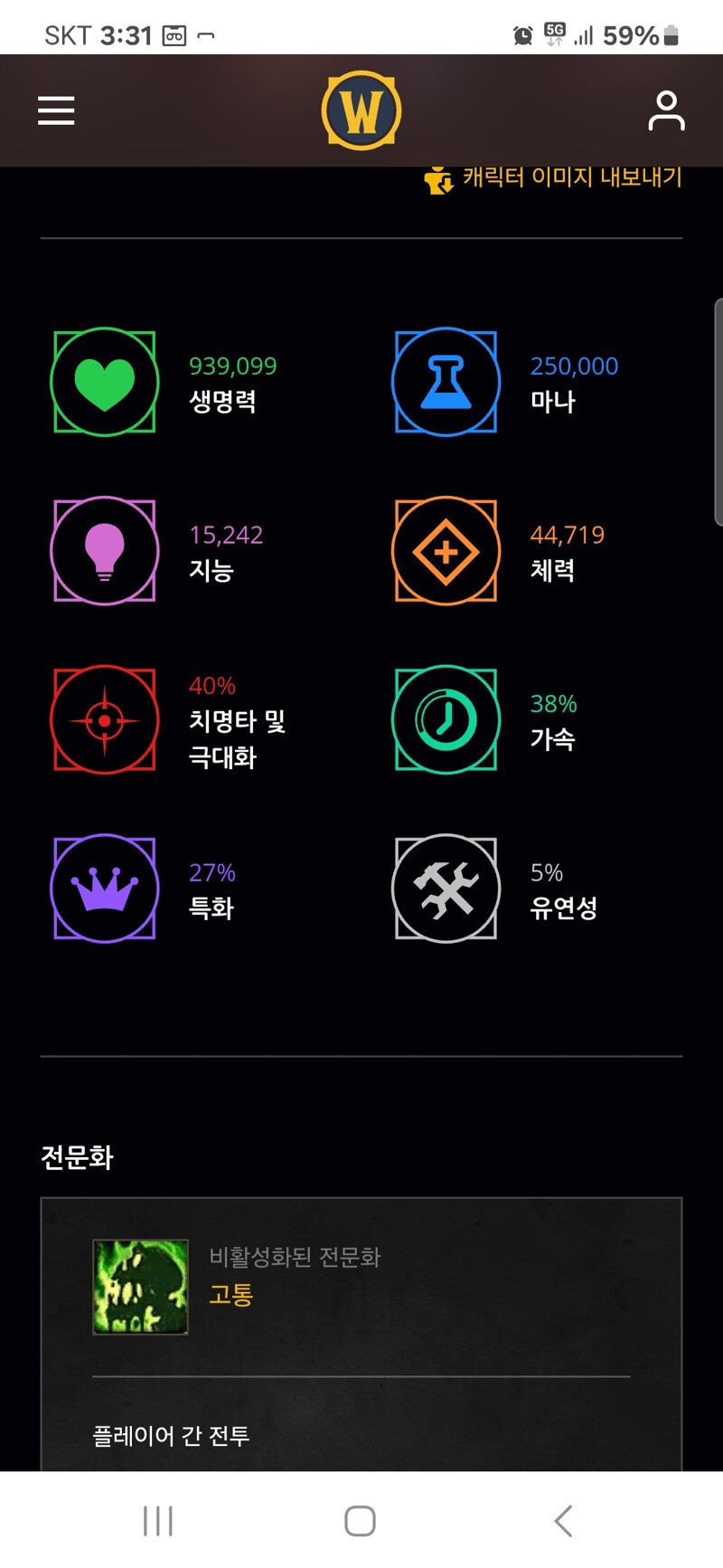 월드 오브 워크래프트 인벤 파흑 2차스텟 세팅입니다 와우 인벤 흑마법사 게시판