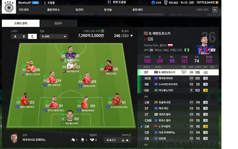 Fc 온라인 인벤 선수 추천좀 해주세요 Fc 온라인 인벤 질문과 답변 게시판
