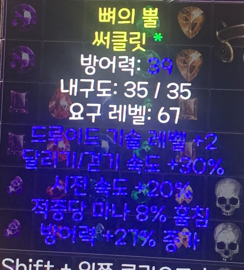 도박으로 뽑은건데 어떤지좀 봐주세요 2 디아블로2 득템and자랑 게시판 디아블로2 인벤