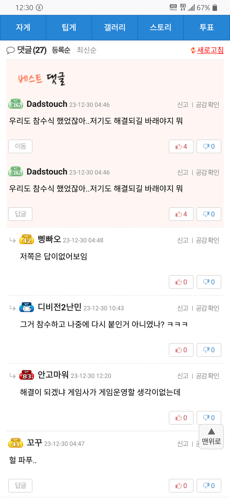 검은사막 인벤 로벤에서도 핫한 파푸 화형식 검은사막 인벤 자유게시판