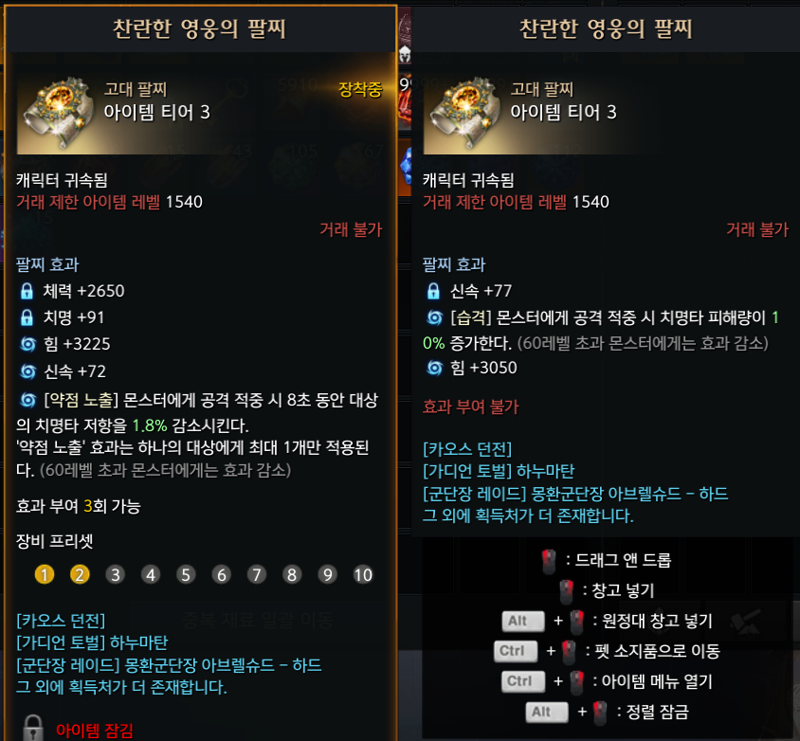 로스트아크 인벤 고기 워로드 팔찌 질문 로스트아크 인벤 워로드 게시판