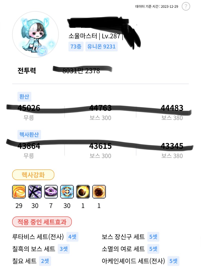 메이플스토리 인벤 ㅈ븅딱 직업 조각 야누스에 걍 다꼴아박음 메이플스토리 인벤 전사 직업게시판