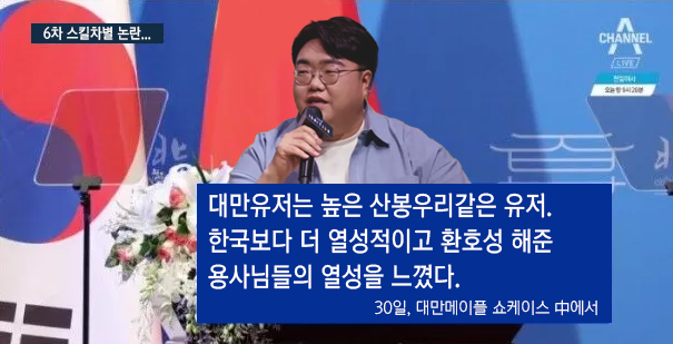 메이플스토리 커뮤니티 화제 대만 유저는 높은 산봉우리 같은 유저news Vortex Gaming