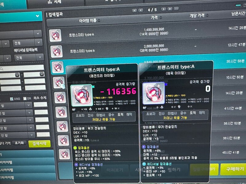 메이플스토리 인벤 형들 보조무기 가격 비슷한데 뭐가 더 좋아 렙은 260 메이플스토리 인벤 도적 직업게시판
