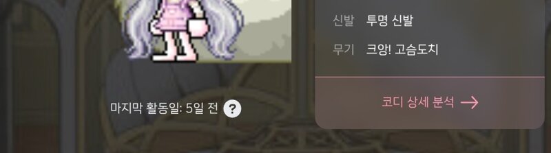 메이플스토리 인벤 미접 5일후기 메이플스토리 인벤 자유게시판