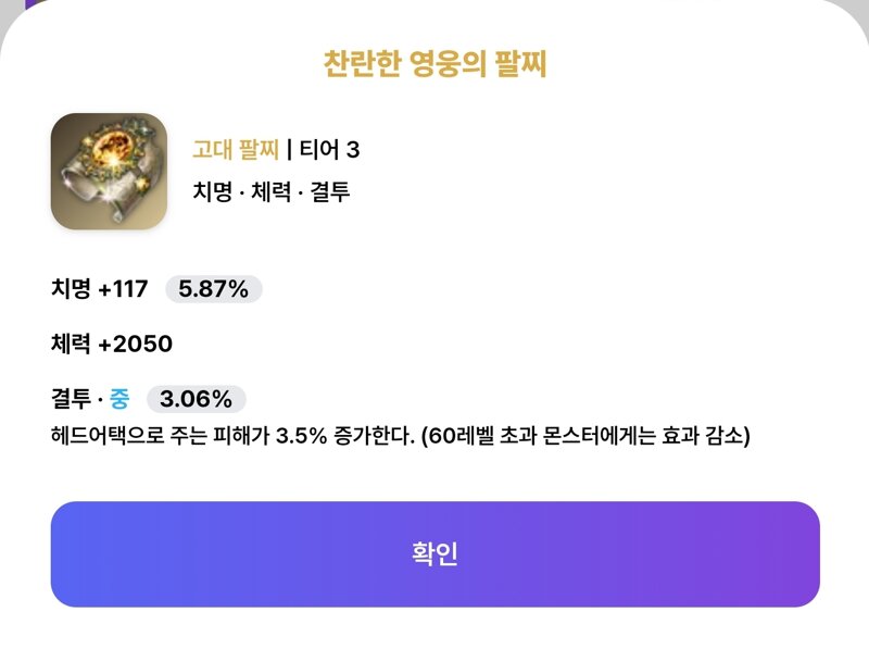 로스트아크 인벤 흔한 팔찌 질문 로스트아크 인벤 브레이커 게시판