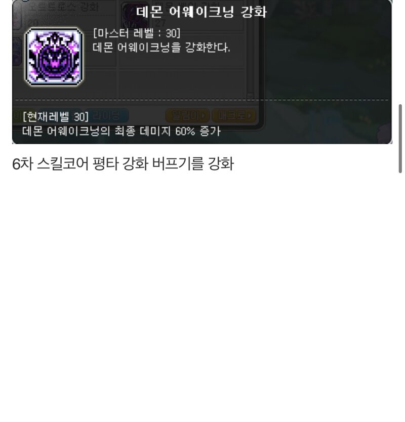 메이플스토리 인벤 데슬 근황 메이플스토리 인벤 자유게시판