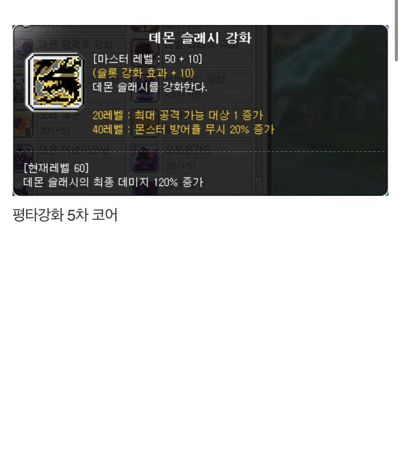 메이플스토리 인벤 데슬 근황 메이플스토리 인벤 자유게시판