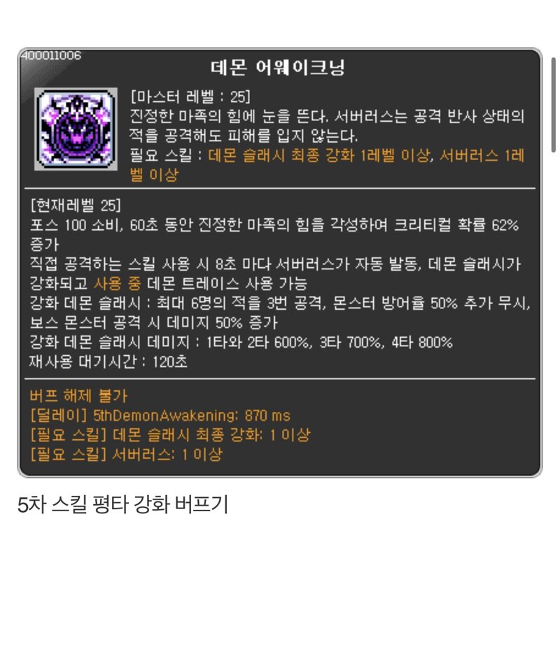메이플스토리 인벤 데슬 근황 메이플스토리 인벤 자유게시판