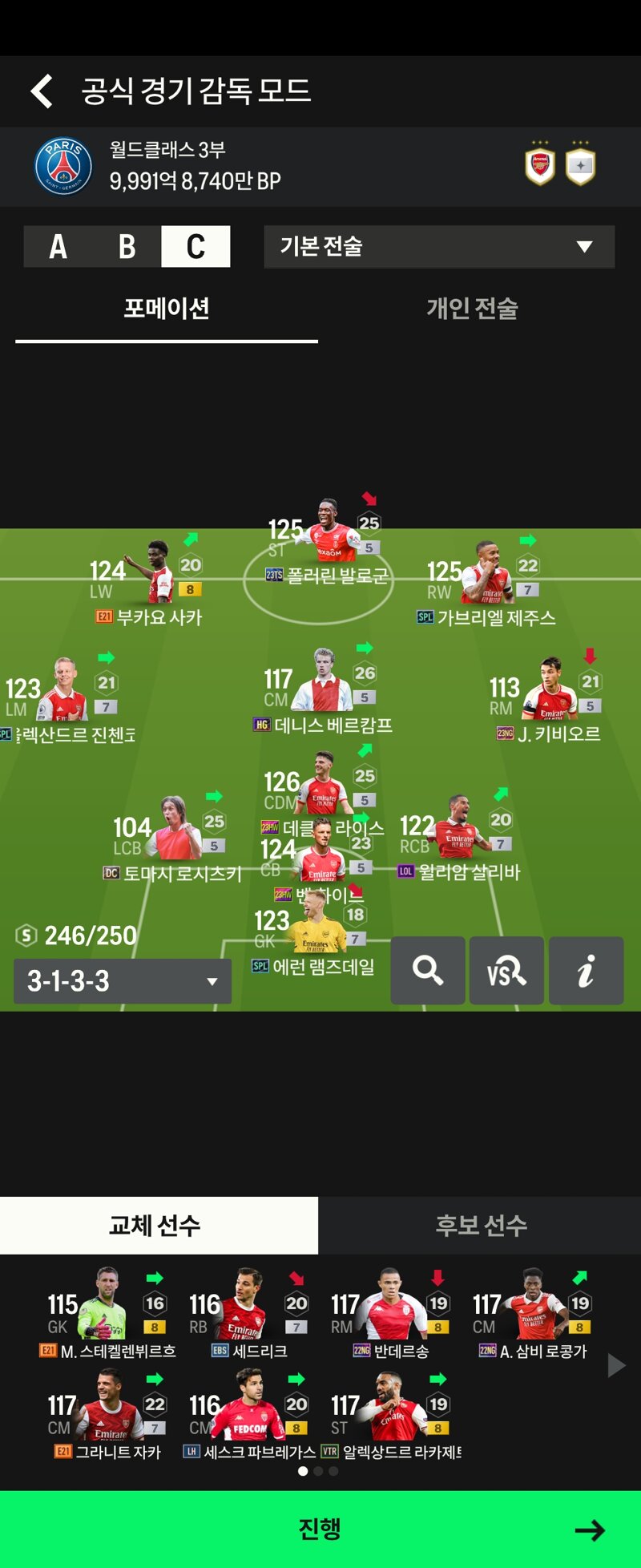 Fc 온라인 인벤 3223 포메 인게임 오류 Fc 온라인 인벤 팀전술 평가 상담 게시판