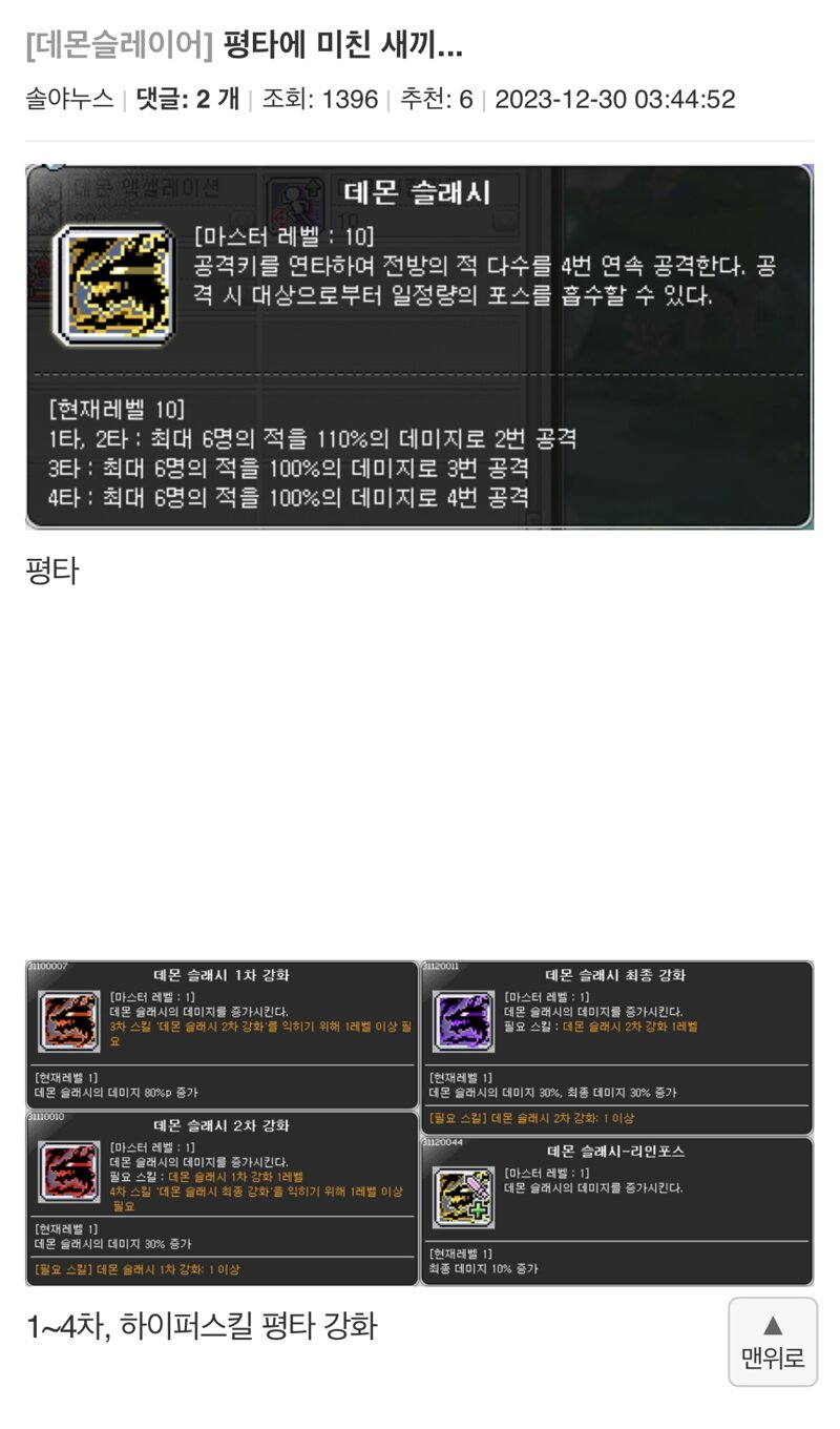 메이플스토리 인벤 데슬 근황 메이플스토리 인벤 자유게시판