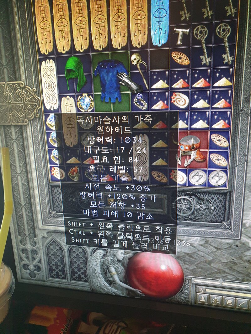 구교복 디아블로2 자유 게시판 디아블로2 인벤
