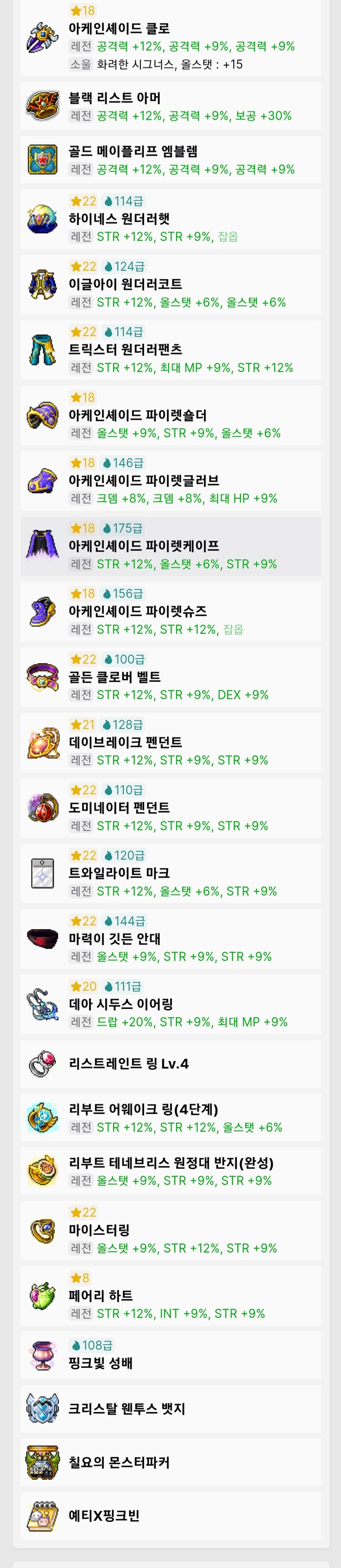 메이플스토리 인벤 20230615 하버 시작 연말정산 메이플스토리 인벤 리부트 게시판