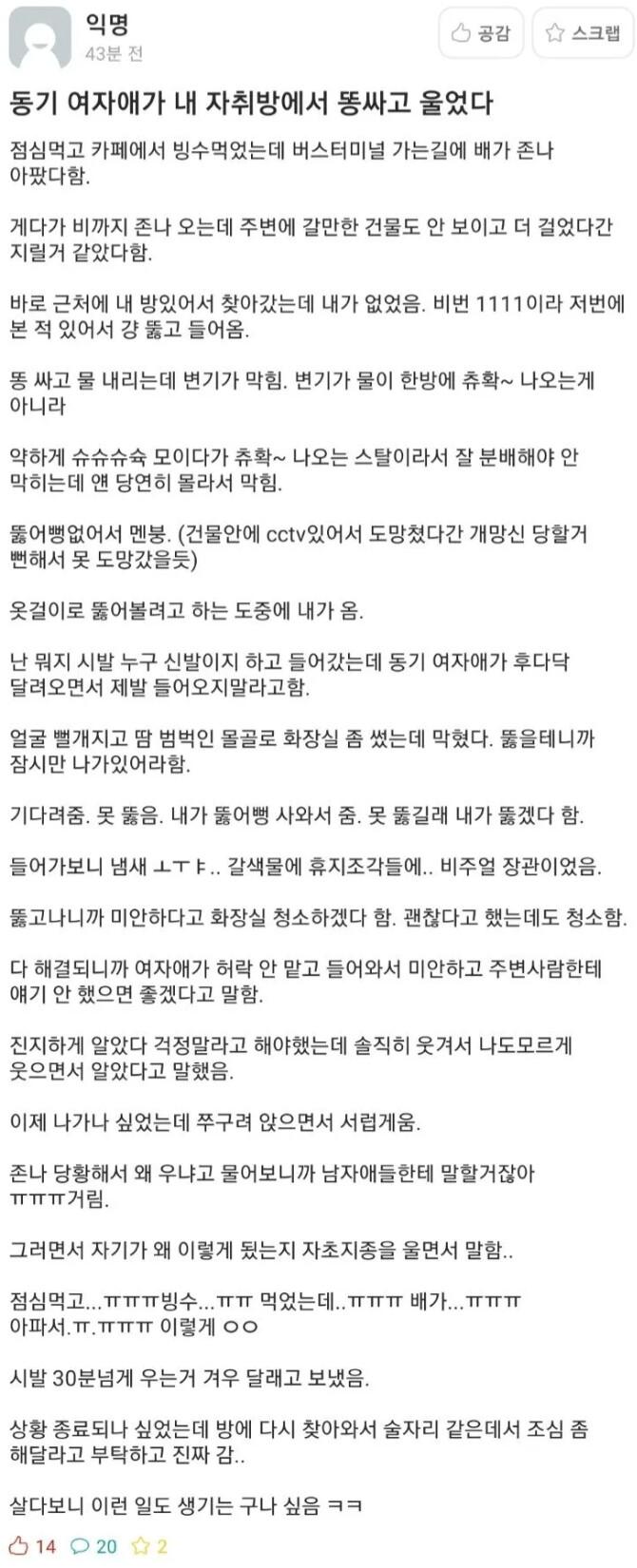 오픈 이슈 갤러리 동기 여자애가 내 자취방에서 똥싸고 울었다 Vortex Gaming
