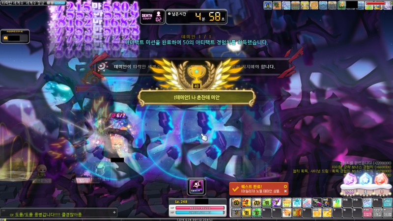 메이플스토리 인벤 하버뉴비 데미안도 잡았습니다 메이플스토리 인벤 에오스핼리오스 게시판