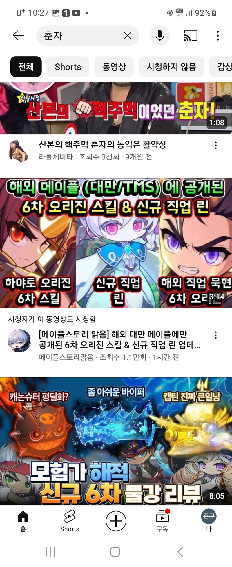메이플스토리 인벤 대만메이플은신캐도있던데 메이플스토리 인벤 자유게시판