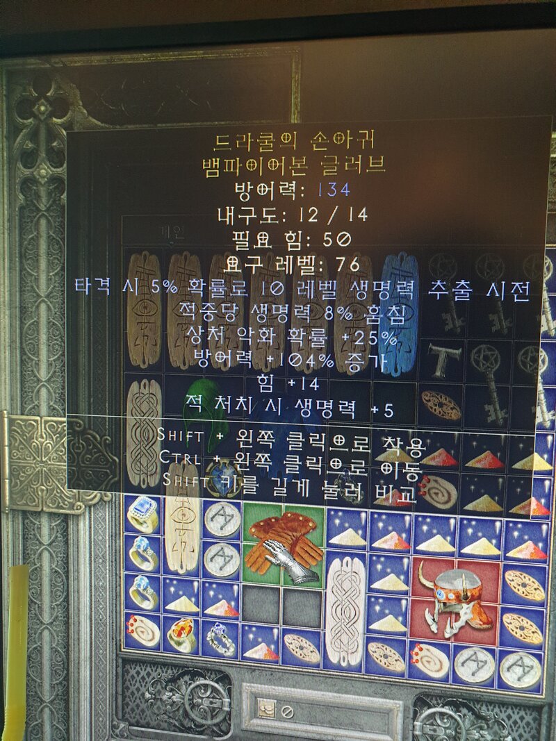 뱀파장 디아블로2 득템and자랑 게시판 디아블로2 인벤