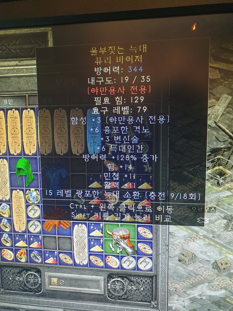 뱀파장 디아블로2 득템and자랑 게시판 디아블로2 인벤