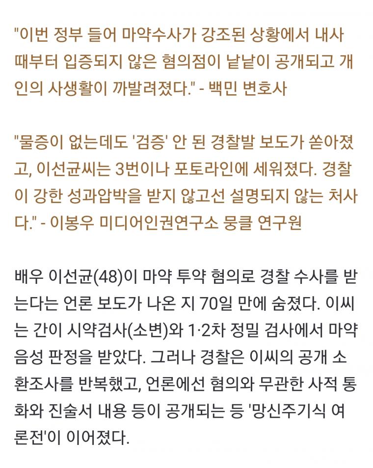 오픈 이슈 갤러리 이선균 수사 10년간 본 적 없는 일 정말 이례적 Vortex Gaming