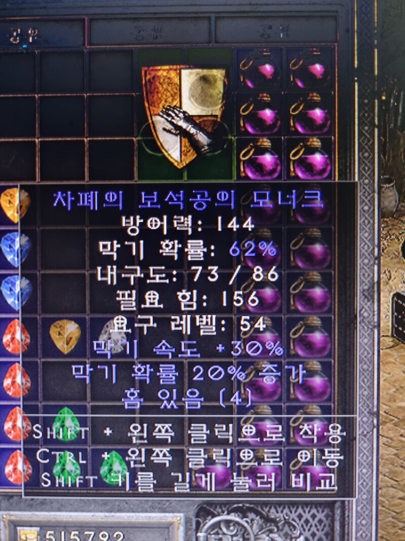 쌍패모너크4솟 스탠이네요 ㅎㅎ 디아블로2 득템and자랑 게시판 디아블로2 인벤