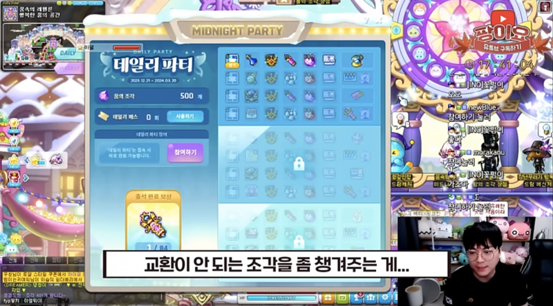 메이플스토리 인벤 팡이요 ㅋㅋㅋㅋ 메이플스토리 인벤 리부트 게시판