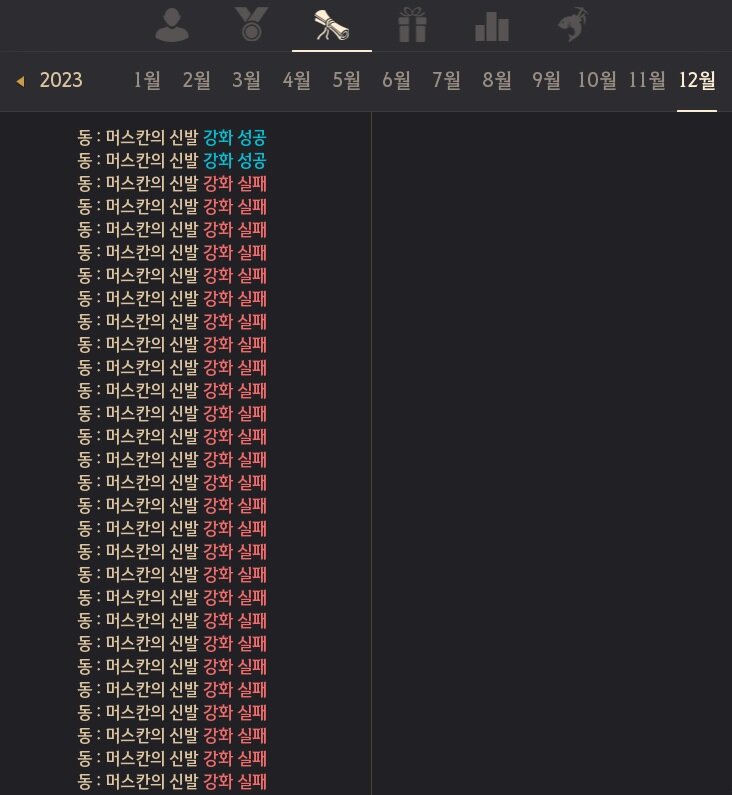 동 머스칸의 신발 2개 연속 성공 Vortex Gaming