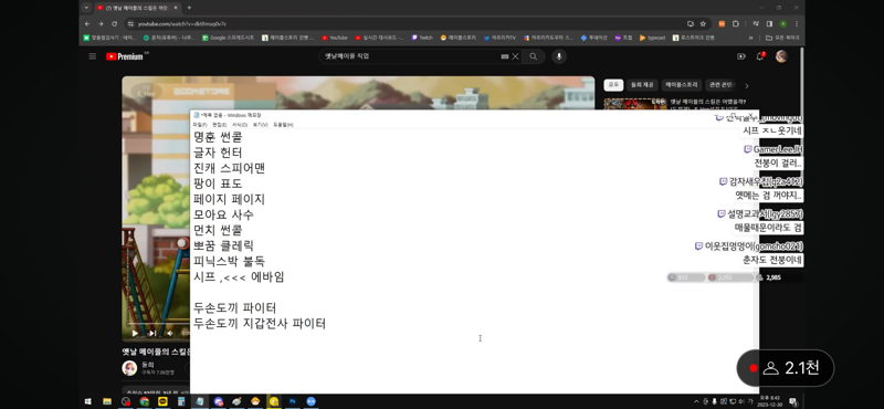메이플스토리 인벤 ㅇㅂ 춘자 방송 보다 현타옴 메이플스토리 인벤 자유게시판