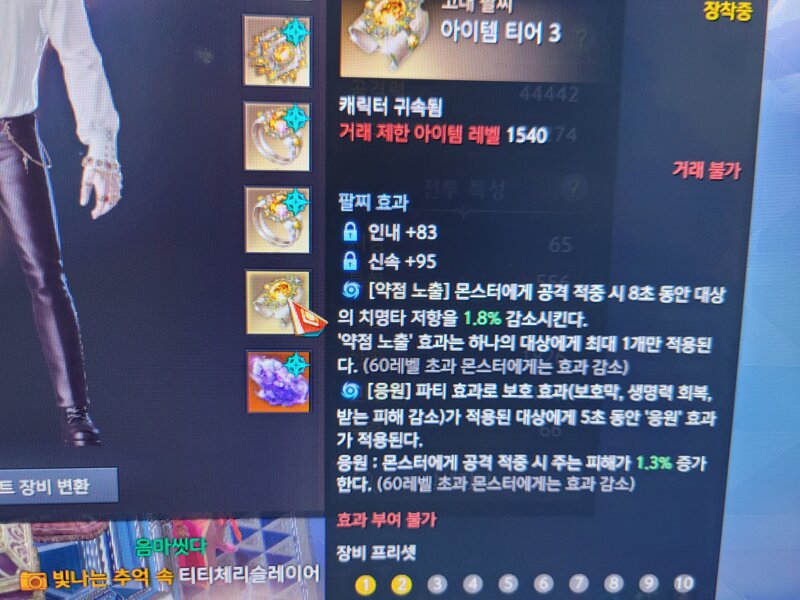 로스트아크 인벤 홀나팔찌 질문 로스트아크 인벤 홀리나이트 게시판