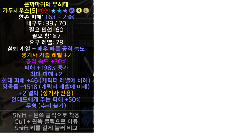 팔라 무기 디아블로2 득템and자랑 게시판 디아블로2 인벤