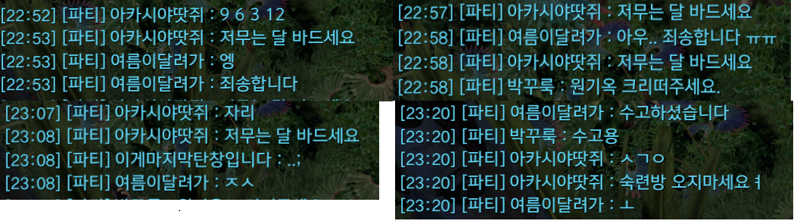 로스트아크 인벤 상아탑 숙코 여름이달려가 로스트아크 인벤 서버 사건사고 게시판