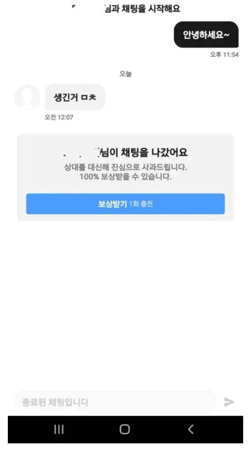오픈 이슈 갤러리 소개팅 어플 후기 Vortex Gaming