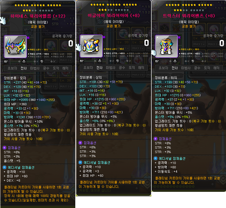 메이플스토리 인벤 부캐 검밑솔 편하게 하려면 뭐 바꿀까요 메이플스토리 인벤 전사 직업게시판