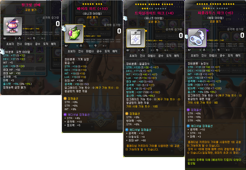 메이플스토리 인벤 부캐 검밑솔 편하게 하려면 뭐 바꿀까요 메이플스토리 인벤 전사 직업게시판