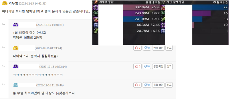 월드 오브 워크래프트 인벤 밑에 샐러드문지껍한이 겜알못이라는 증거 와우 인벤 확장팩 사건과 사고 게시판