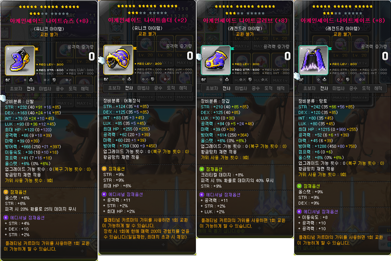 메이플스토리 인벤 부캐 검밑솔 편하게 하려면 뭐 바꿀까요 메이플스토리 인벤 전사 직업게시판