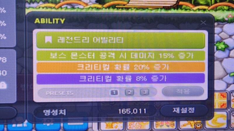 메이플스토리 커뮤니티 화제 어빌 크리가 두줄 뜰수있나요 Vortex Gaming