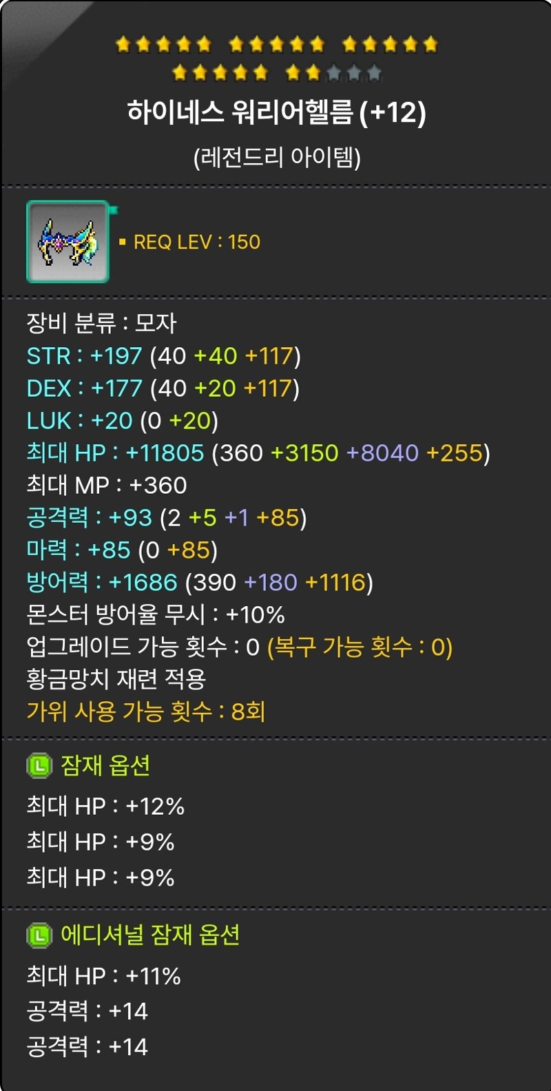 메이플스토리 인벤 데붕이 해방뚝 고민 메이플스토리 인벤 전사 직업게시판