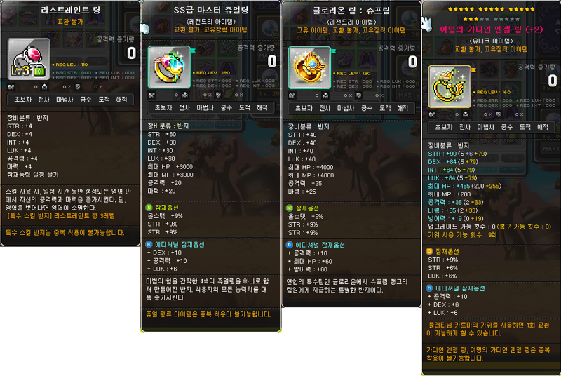 메이플스토리 인벤 부캐 검밑솔 편하게 하려면 뭐 바꿀까요 메이플스토리 인벤 전사 직업게시판