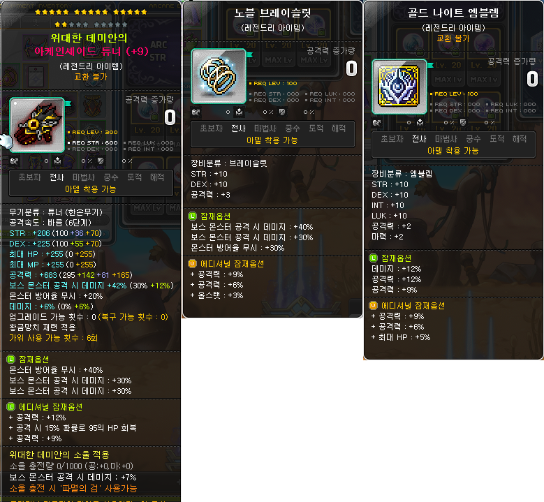 메이플스토리 인벤 부캐 검밑솔 편하게 하려면 뭐 바꿀까요 메이플스토리 인벤 전사 직업게시판