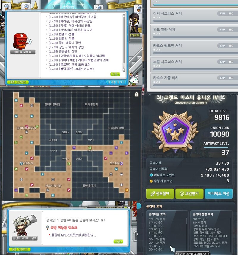 메이플스토리 인벤 아티팩트 어떻게여나요ㅠㅠ 메이플스토리 인벤 자유게시판