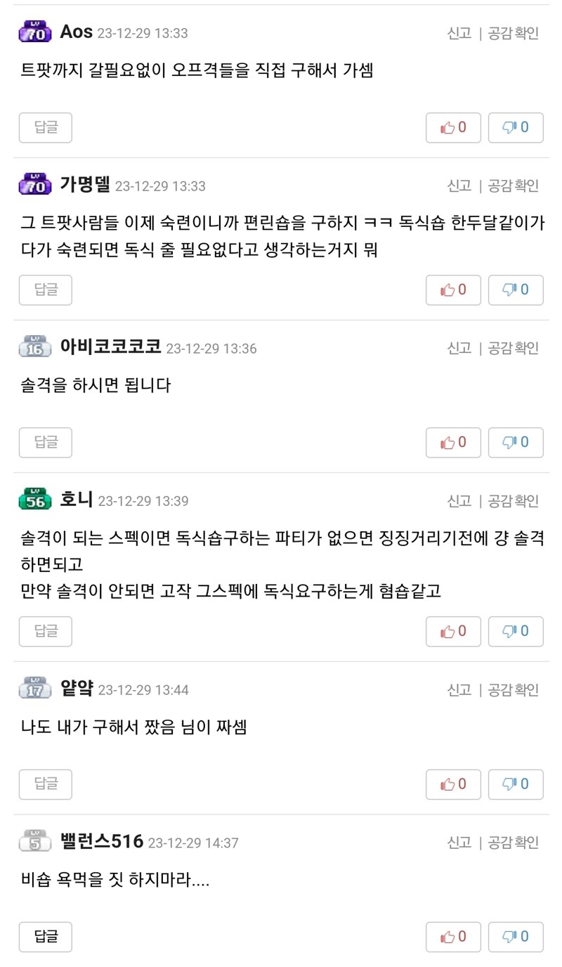 메이플스토리 인벤 아 내글 답글 이제 읽어봤는데 메이플스토리 인벤 리부트 게시판